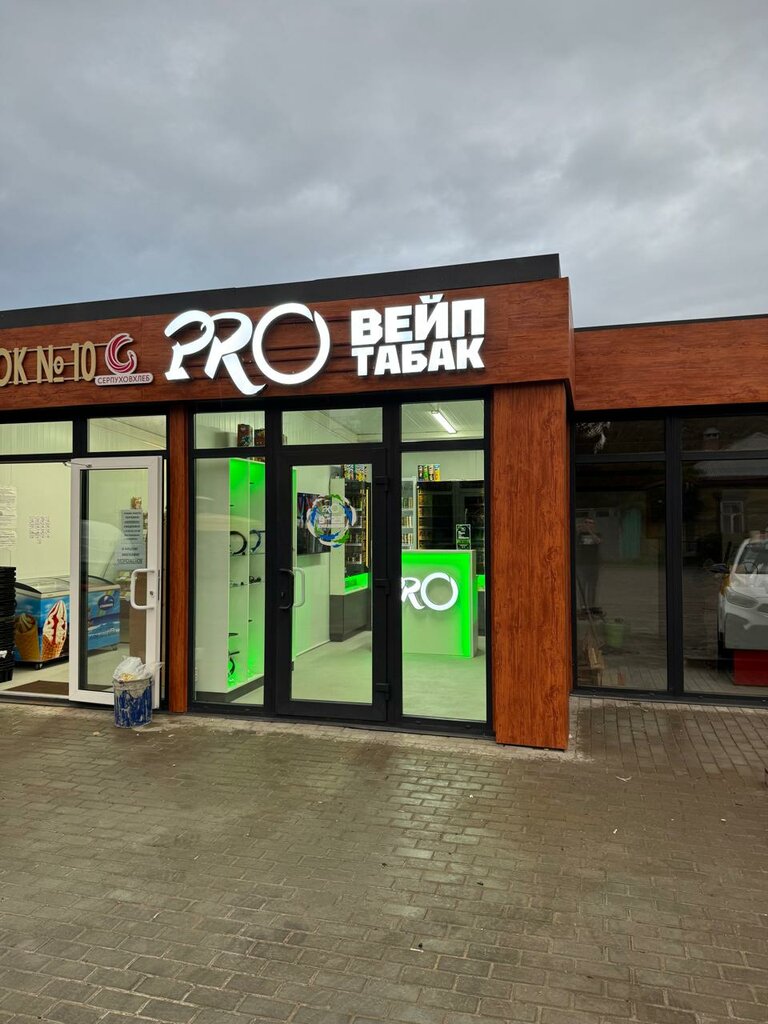 Elektronik sigara satış noktaları Pro Табак Вейп, Serpuhov, foto