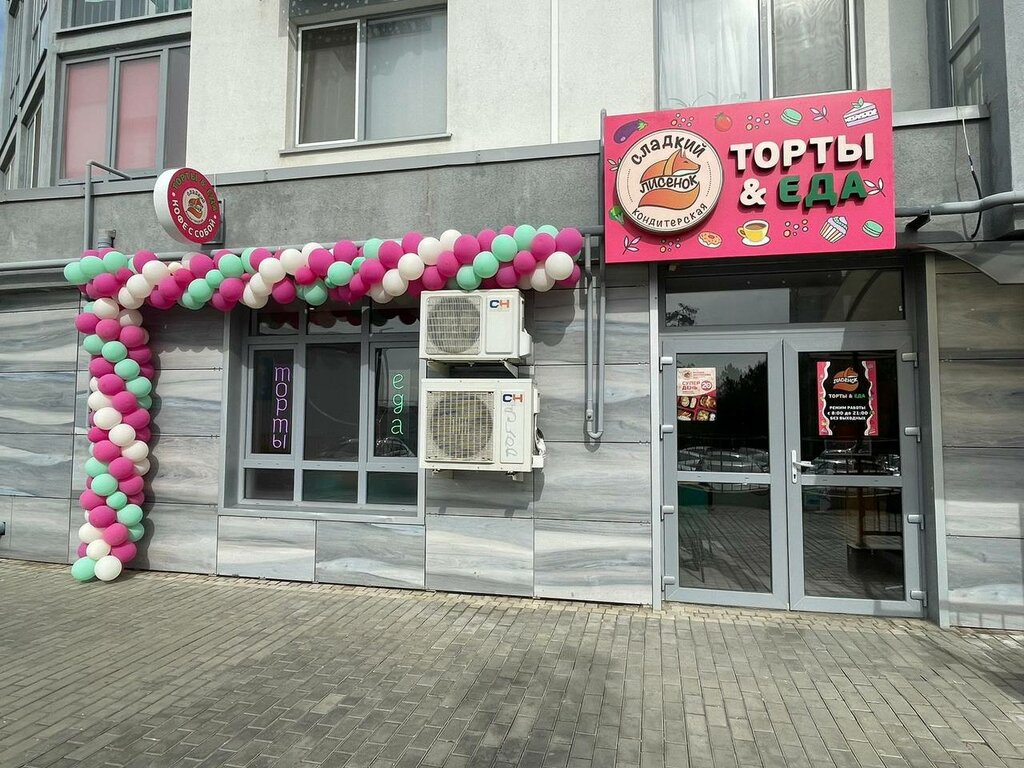 Pasta, şekerleme ve tatlı Сладкий Лисёнок, Simferopol (Akmescit), foto