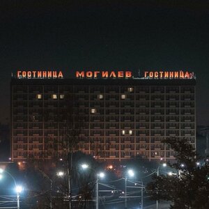 Hotel Mogilev (praspiekt Miru No:6, Magiliow), otel  Moguilev'den
