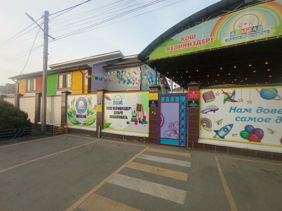 Anaokulları Asylay, Bişkek, foto