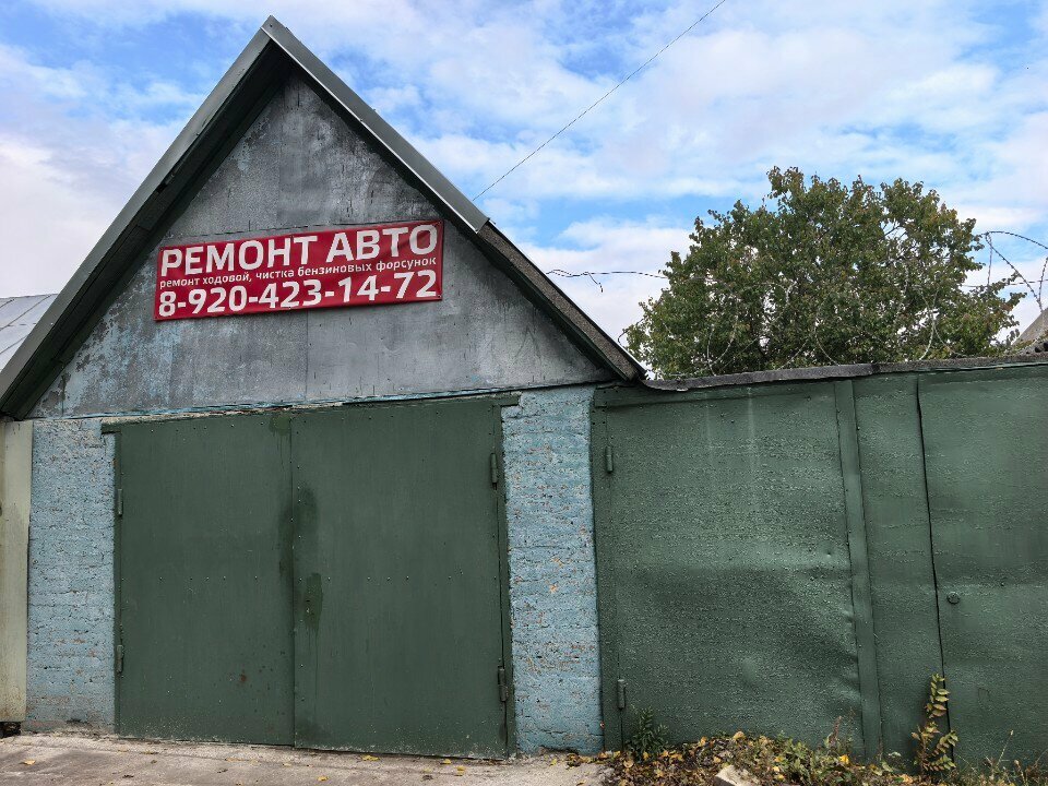 Otomobil servisi Автосервис, Voronej, foto