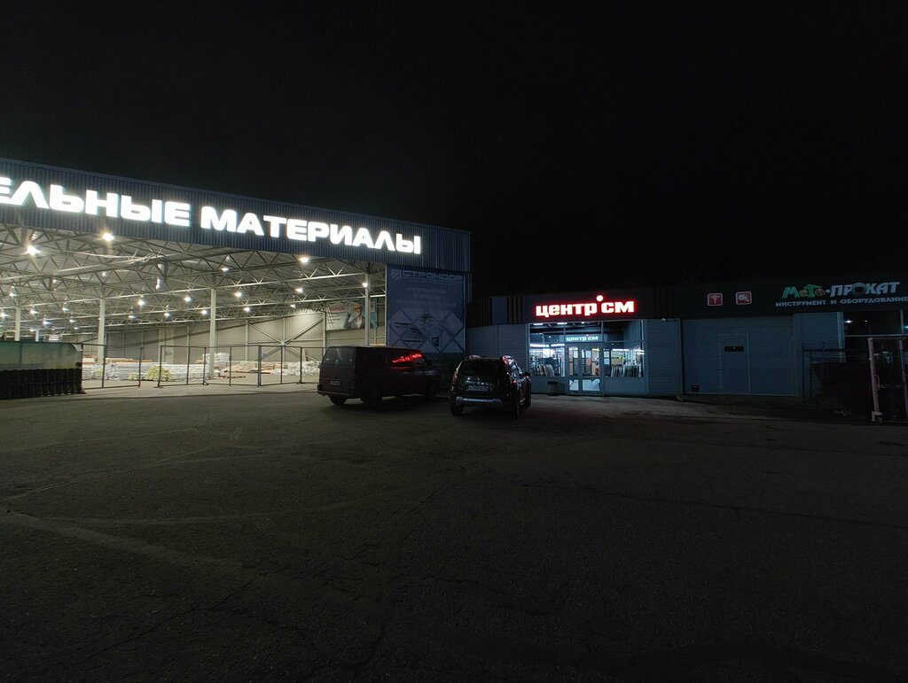 Yapı hipermarketi Centr SM, Yaroslavl, foto