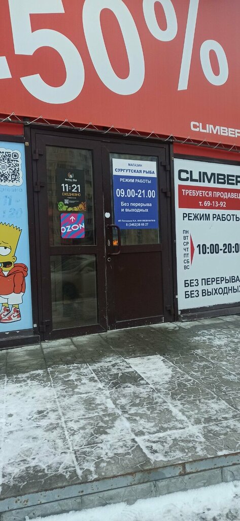 Balık ve deniz ürünleri Сургутская рыба, Surgut, foto