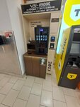 Vs-vending (Michurina Street No:216А), kahve otomatı  Yekaterinburg'dan