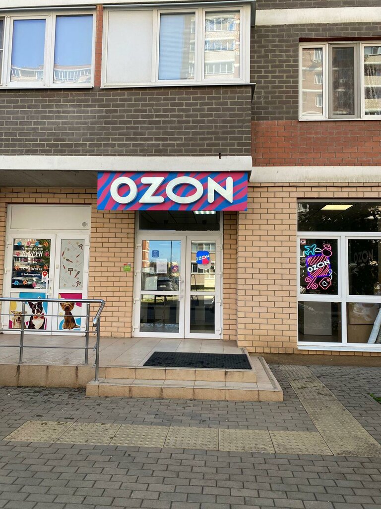 Teslimat noktası Авито, Krasnodar, foto