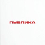 The audience (Neglinnaya Street No:17с2), kalıcı makyaj stüdyosu  Moskova'dan