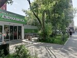 Юрент (Chayanova Street No:14), şarj cihazı kiralama  Moskova'dan