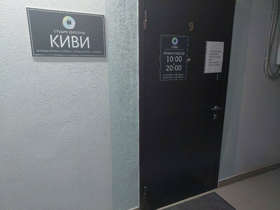 Ağda Киви, Krasnodar, foto