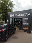 Шиномонтаж (Radyjalnaja Street No:11Ак4), otomobil servisi  Minsk'ten