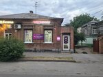 Wildberries (ulitsa Prosveshcheniya No:111), teslimat noktası  Novoçerkassk'tan