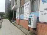 Живая вода (ulitsa Melnikayte No:44А/1, Tyumen), su otomatı  Tiumen'den