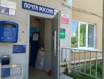 Joint-stock company Post Bank (Molodyozhnaya ulitsa No:4, mikrorayon Zonalny), bankacılık hizmet noktası  Saratov'dan