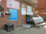 Автолий Машиныч (Angarskiy proyezd No:4, Prikubanskiy City administrative district, Muzykalny mikrorayon), otomobil yedek parçaları  Krasnodar'dan