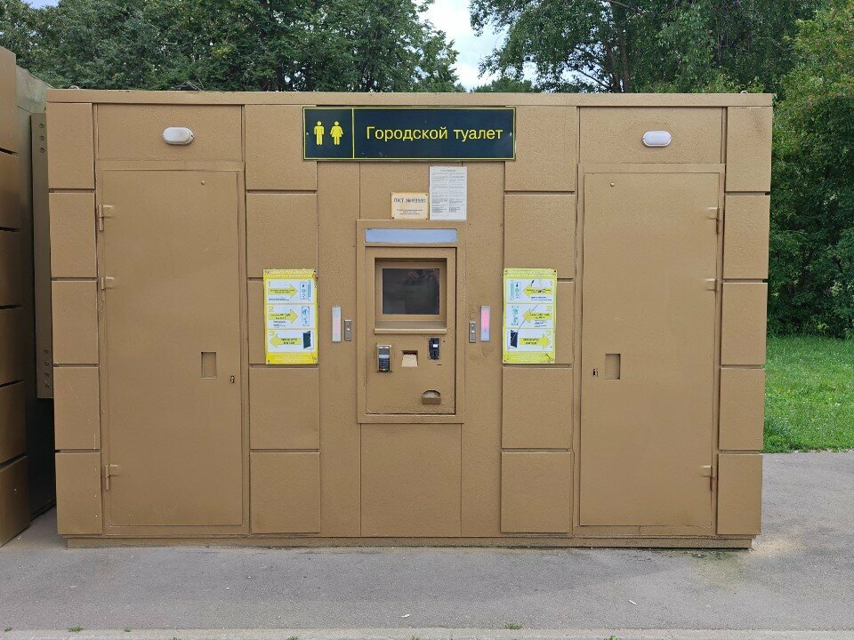 Tuvalet Туалет, Moskova, foto