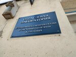 Вгавм, отраслевая лаборатория ветеринарной биотехнологии и заразных болезней животных (1-ja vulica Davatara No:7к3), veteriner laboratuvarı  Vitebsk'ten