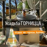 Усадьба Горница (Arbatskaya ulitsa No:21, DPK Rublyovka), resort oteller, tesisler  Altay Cumhuriyeti'nden