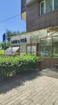 Sahar&Vosk (Al-Farabi Avenue No:53), ağda  Almatı'dan