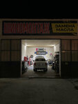 Замена масла (Shosseynaya ulitsa No:10А, posyolok Zaterechny), express yağ değişim noktası  Stavropolski krayından