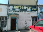 Autoberkut (Al-Farabi Avenue No:111Б/3), otomobil yedek parçaları  Kostanay'dan