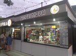 Gifts Of The Sea (Mira Street No:9, selo Kabardinka), kafe  Krasnodarski krayından