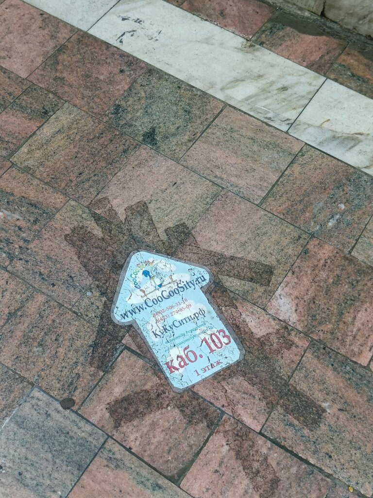 Yönetim ofisi КуКуСити.рф, Vladivostok, foto