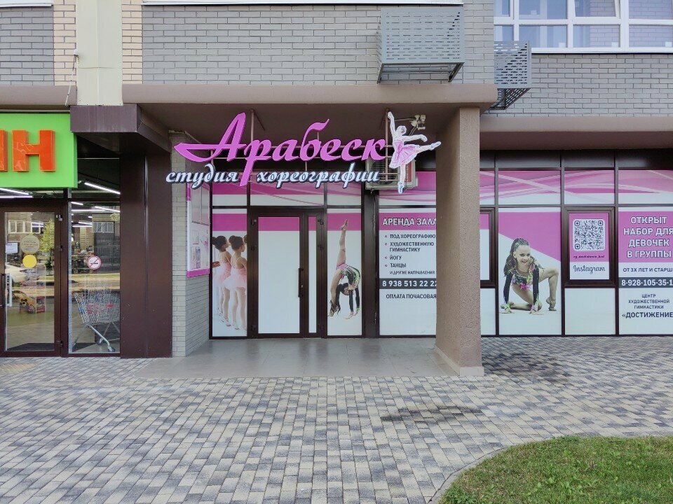 Spor okulları Грация, Krasnodar, foto