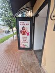 Натали (Komsomolskaya ulitsa No:10), giyim mağazası  Kineşma'dan