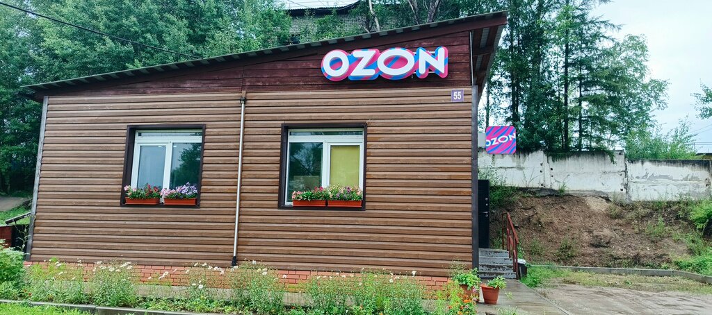 Teslimat noktası Ozon, Tynda, foto