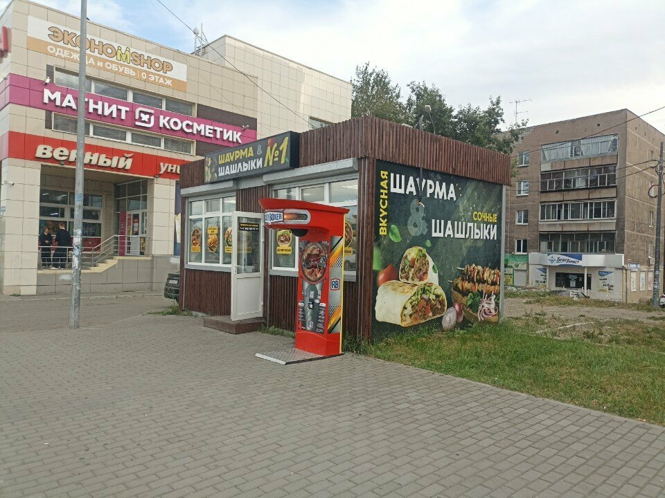Fast food Шаурма&Шашлыки № 1, Nijni Tagil, foto