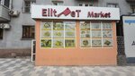 Elit Et (Jeltoqsan Street No:117), market  Almatı'dan