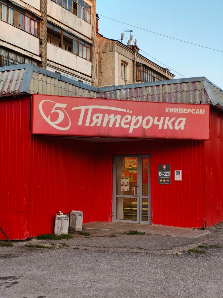 Süpermarket Pyatyorochka, Berezniki, foto