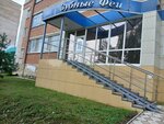 Stomatologichesky kabinet Zubnyye Fei (ulitsa Gogolya No:101), özel ağız ve diş sağlığı klinikleri ve muayenehaneleri  Sterlitamak'tan