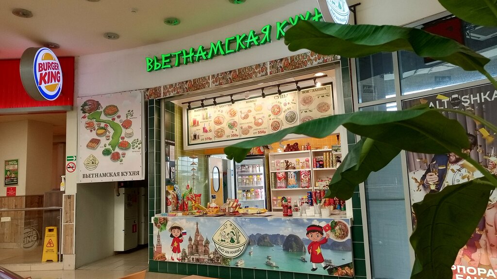 Restoran Pho An Khang, Moskova, foto
