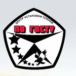 Po Gostu (Tsvetochnaya Street No:7/2), oto döşeme  Ufa'dan