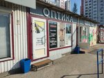 Optika (Novo-Sadovaya Street No:389А), optik  Samara'dan