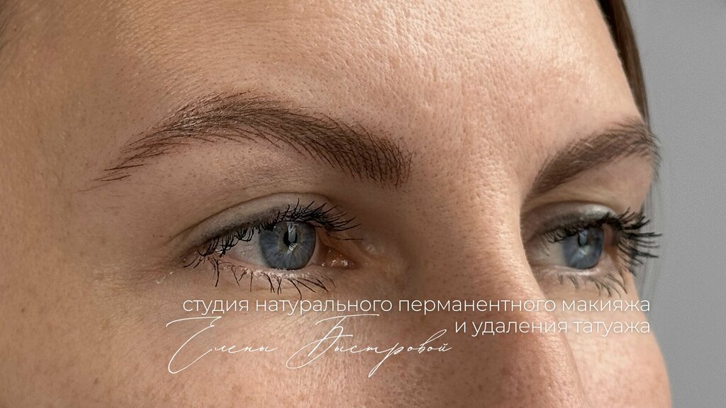 Kalıcı makyaj stüdyosu El Permanent, Saint‑Petersburg, foto