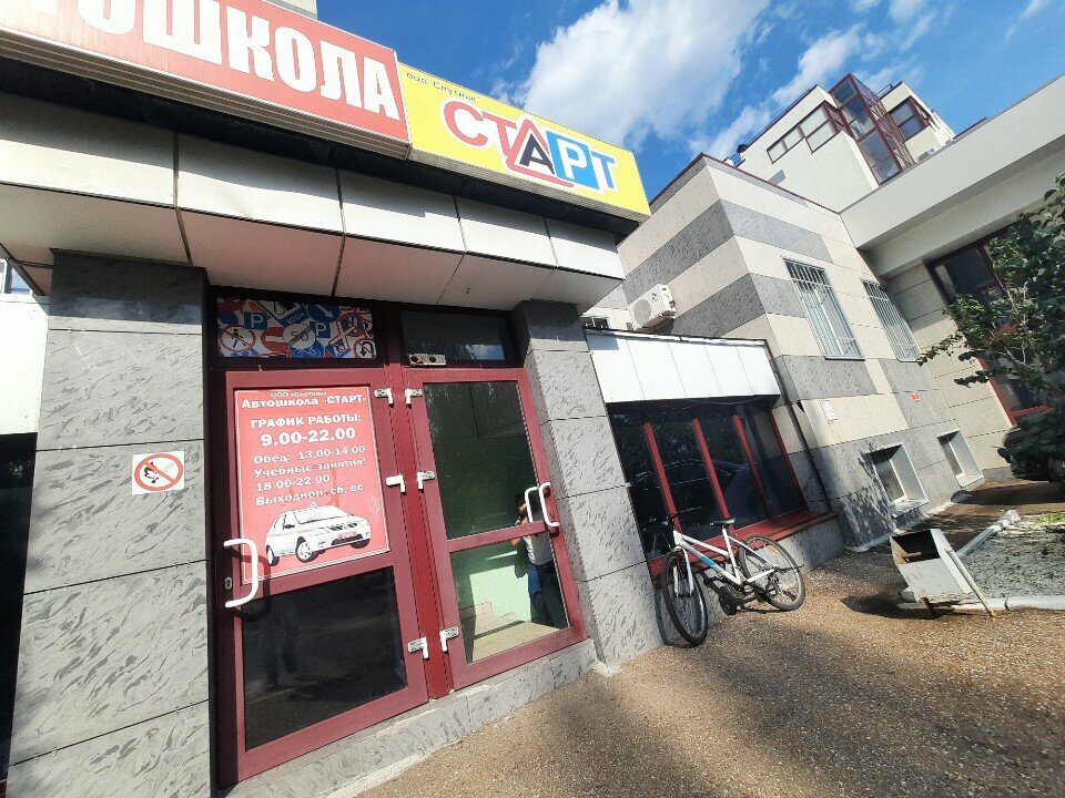 Spor kulüpleri Red, Sterlitamak, foto