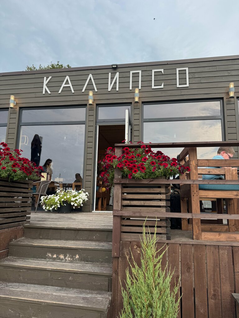 Kafe Калипсо, Kaliningradskaya oblastı, foto