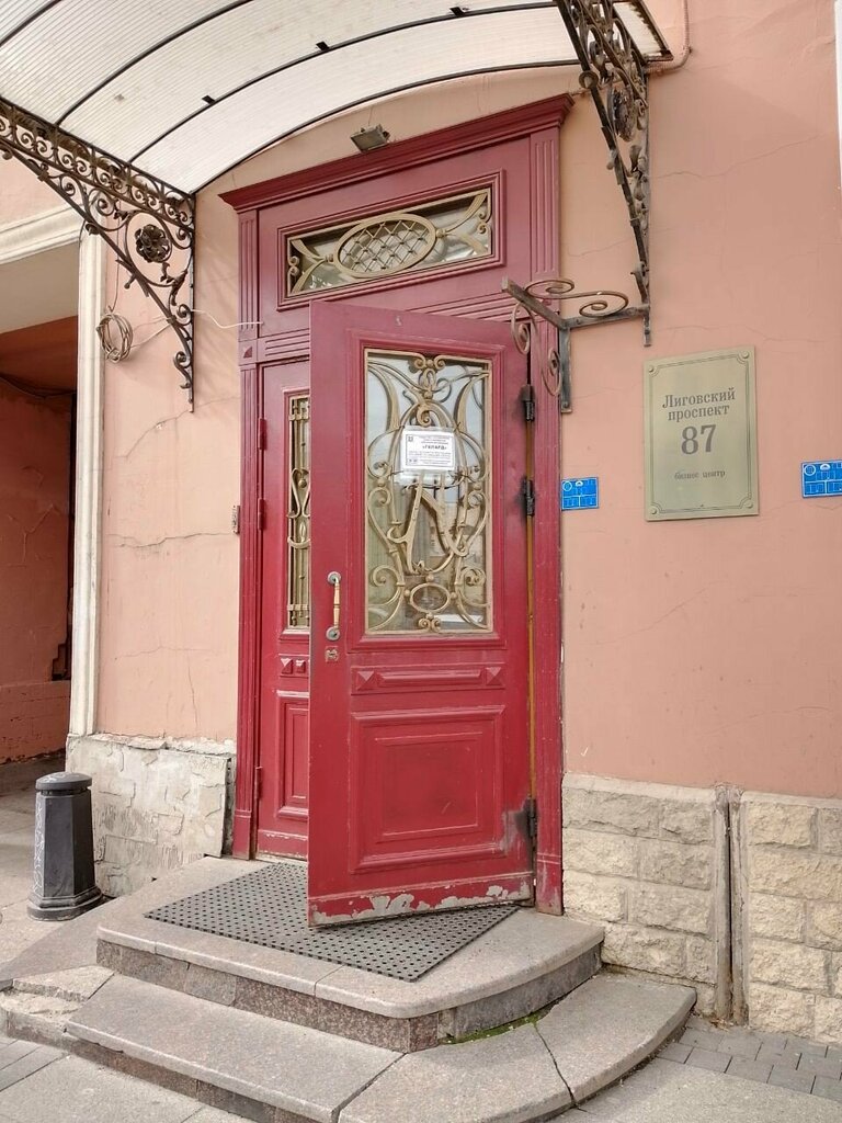 Ayrı çöp toplama noktası Контейнер для пластика, Saint‑Petersburg, foto