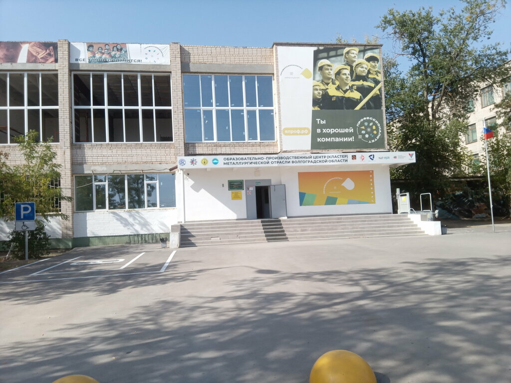 Meslek yüksekokulu Volzhsky promyshlenno-tekhnologichesky tekhnikum, Voljski, foto
