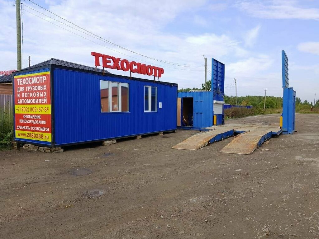 Araç muayene istasyonları Станция Технического Осмотра, Permski krayı, foto