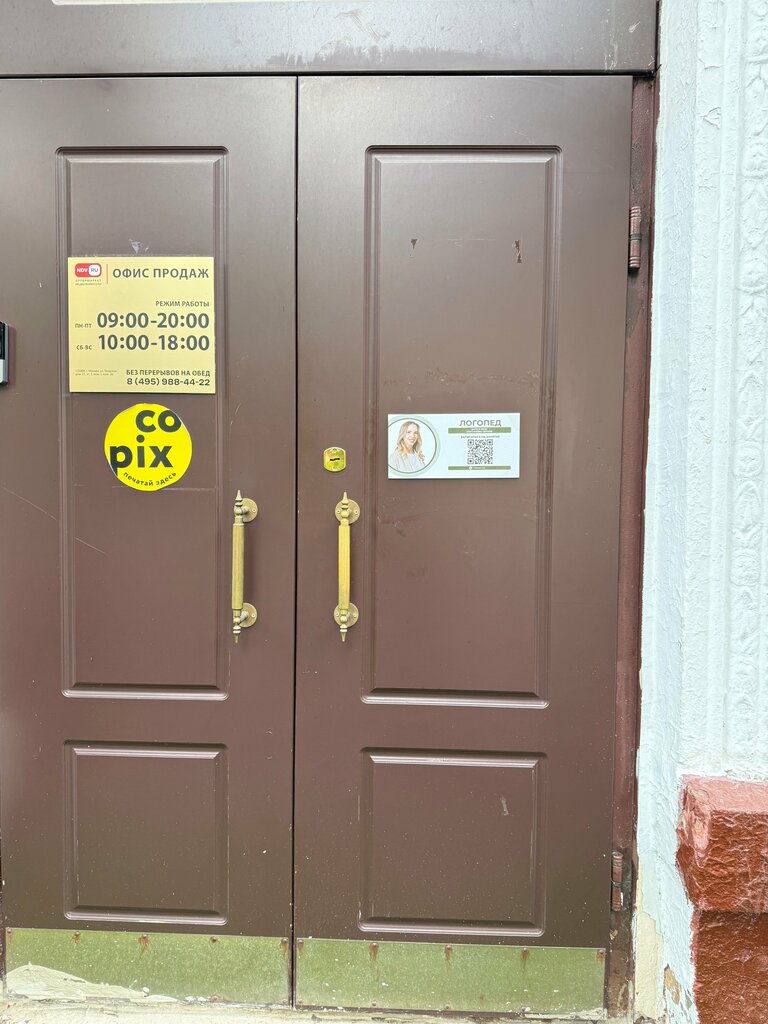 Konuşma terapistleri Speech therapist, Moskova, foto