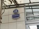 Кипяточек (Kirova Street No:22), kahve dükkanları  Voronej'den