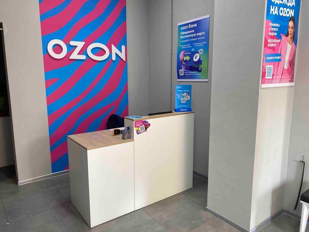 Teslimat noktası Ozon, Krasnodar, foto