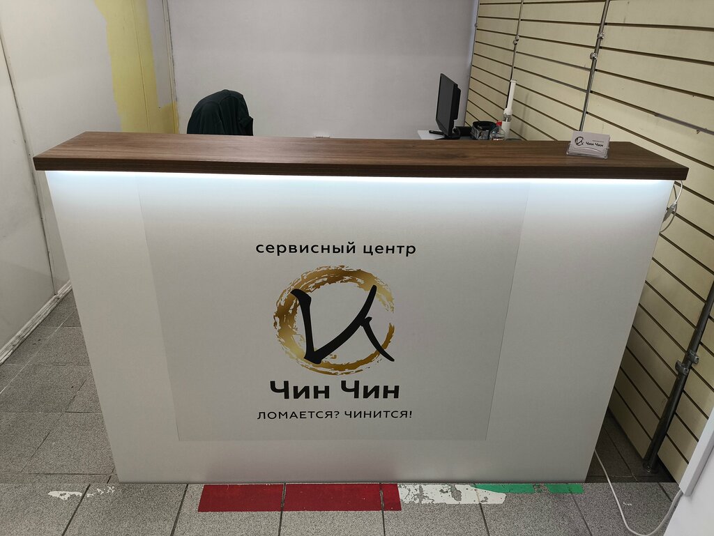 Telefon tamir servisi Сервисный центр Чин Чин, Krasnoyarsk, foto