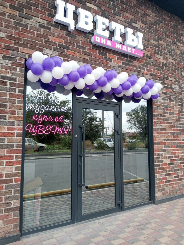 Çiçekçiler Bukket. butik, Novoçerkassk, foto