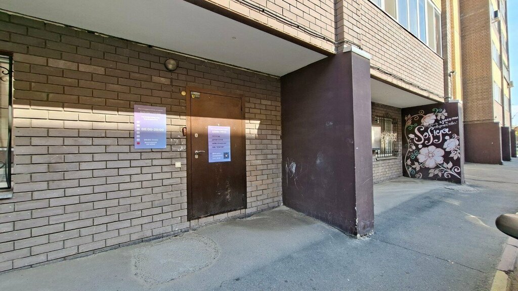 Defektologlar Логопедическая студия Елены Гурос, Kazan, foto