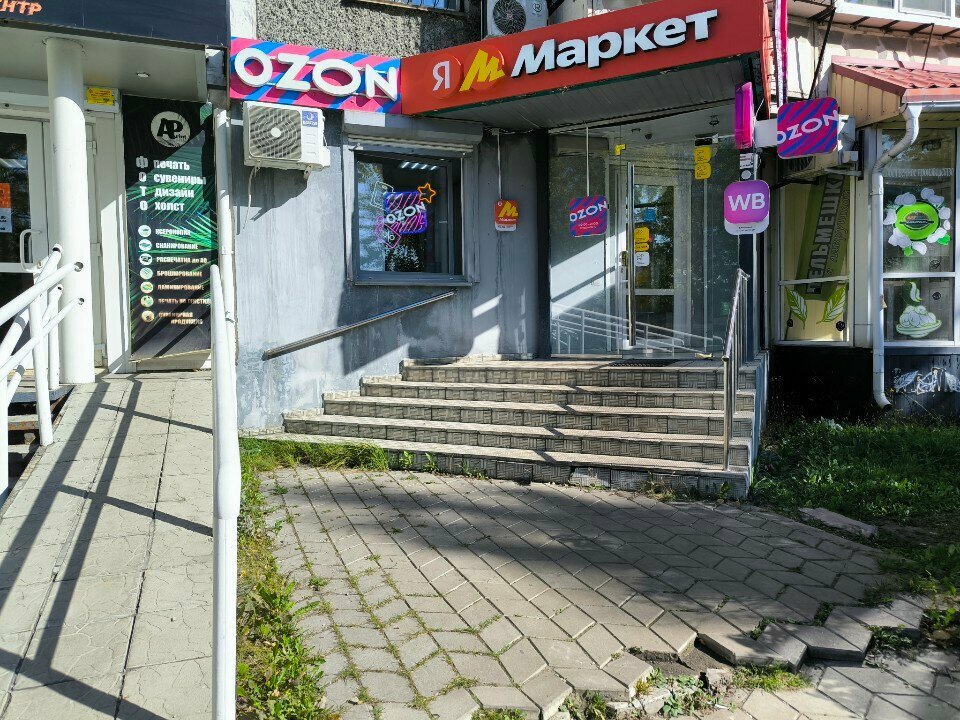 Teslimat noktası Yandex Market, Çeliabinsk, foto