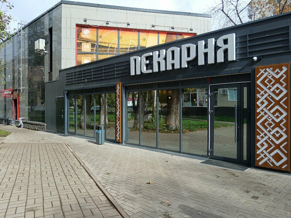 Ekmek fırını Пекарня, Ufa, foto