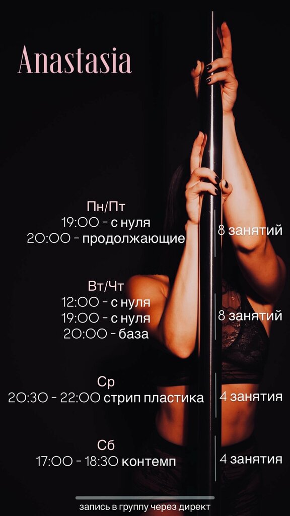 Dans okulları Dynasty, Volgograd, foto